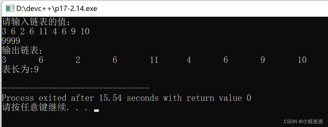 数据结构题集(c语言版 严蔚敏)算法题代码p17 214数据结构c语言版题集代码 Csdn博客