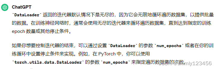 (done) 解释 python3 torch.utils.data DataLoader_torch.utils.data ...