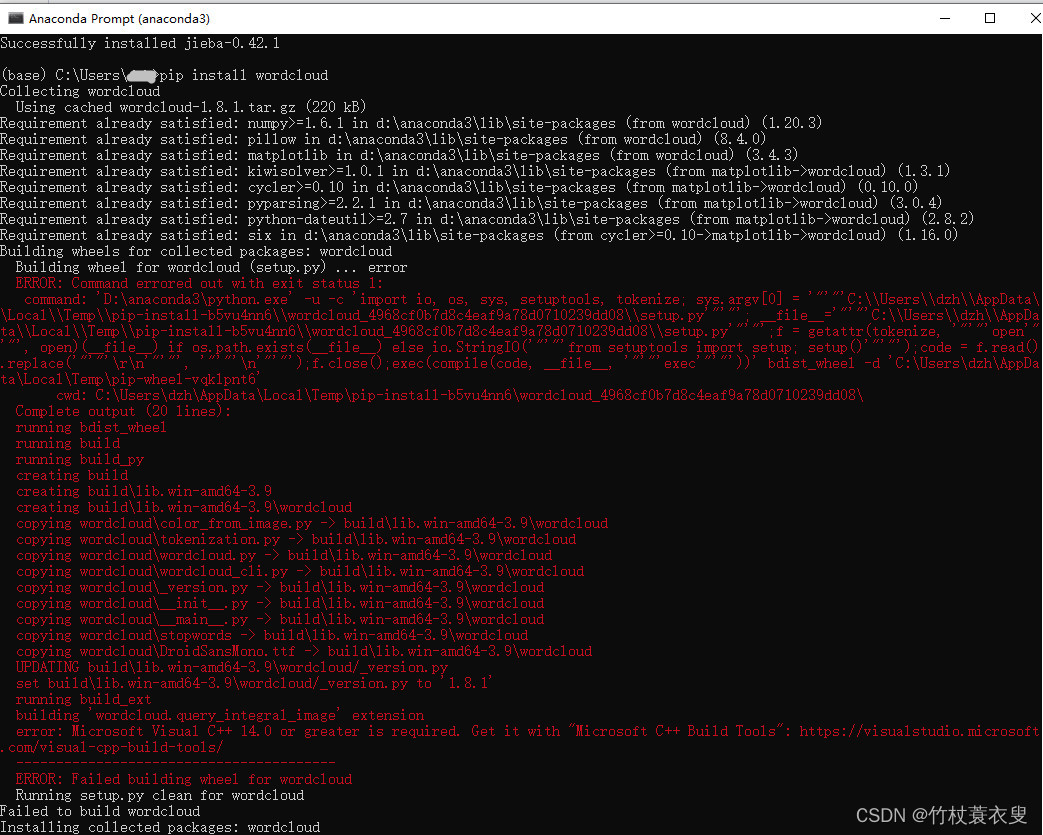 Anaconda 安装 wordcloud失败尝试和成功方法_anaconda 安装worldcloud错误-CSDN博客