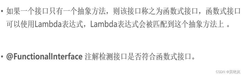 JDK8新特性----lambda表达式_lamdba工具类-CSDN博客