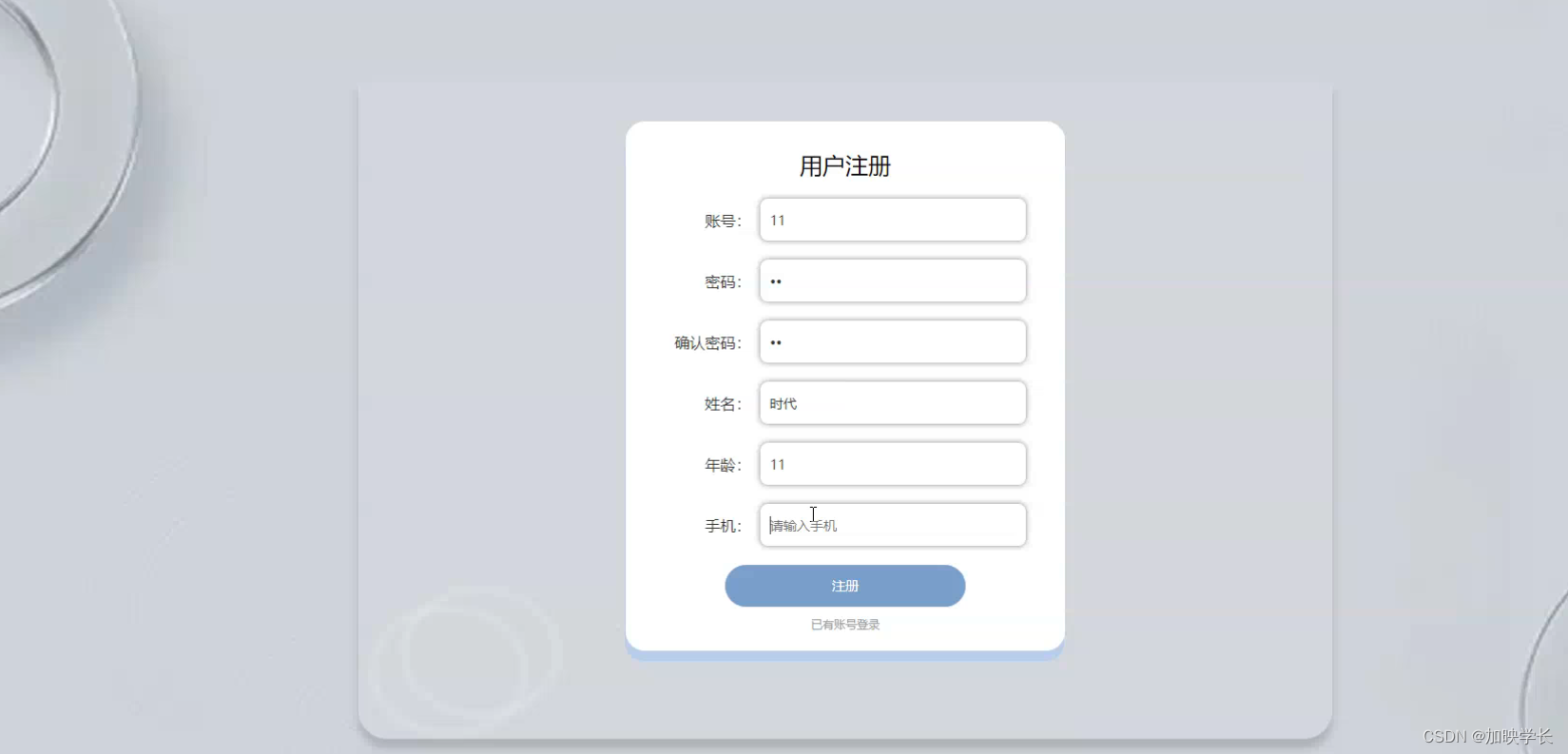 SSM毕设项目前端动漫推广站定制5cu0v（java+VUE+Mybatis+Maven+Mysql）_前端设计自适应 ssm 项目-CSDN博客