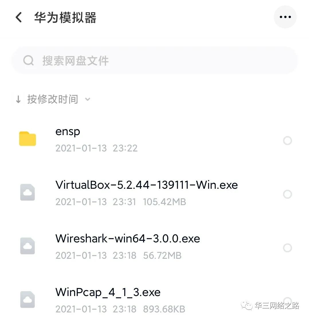 华三华为最新网络模拟器HCL_Setup版本对比与适用人群指南-CSDN博客