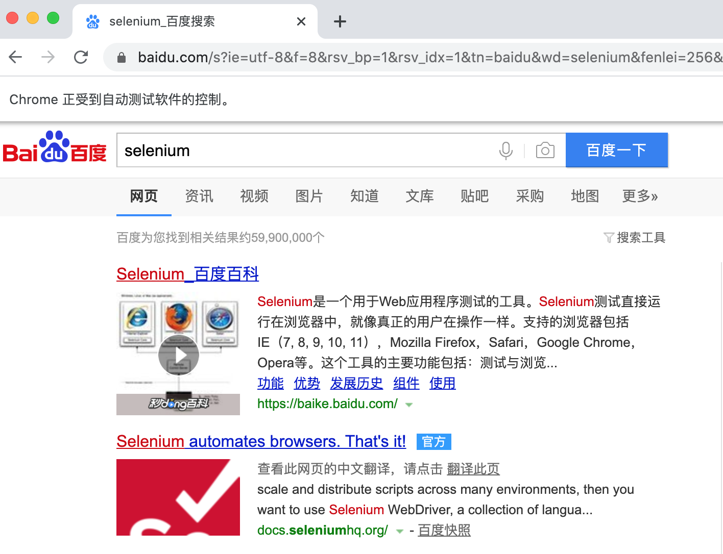 mac 搭建python+selenium+chromedriver环境-CSDN博客