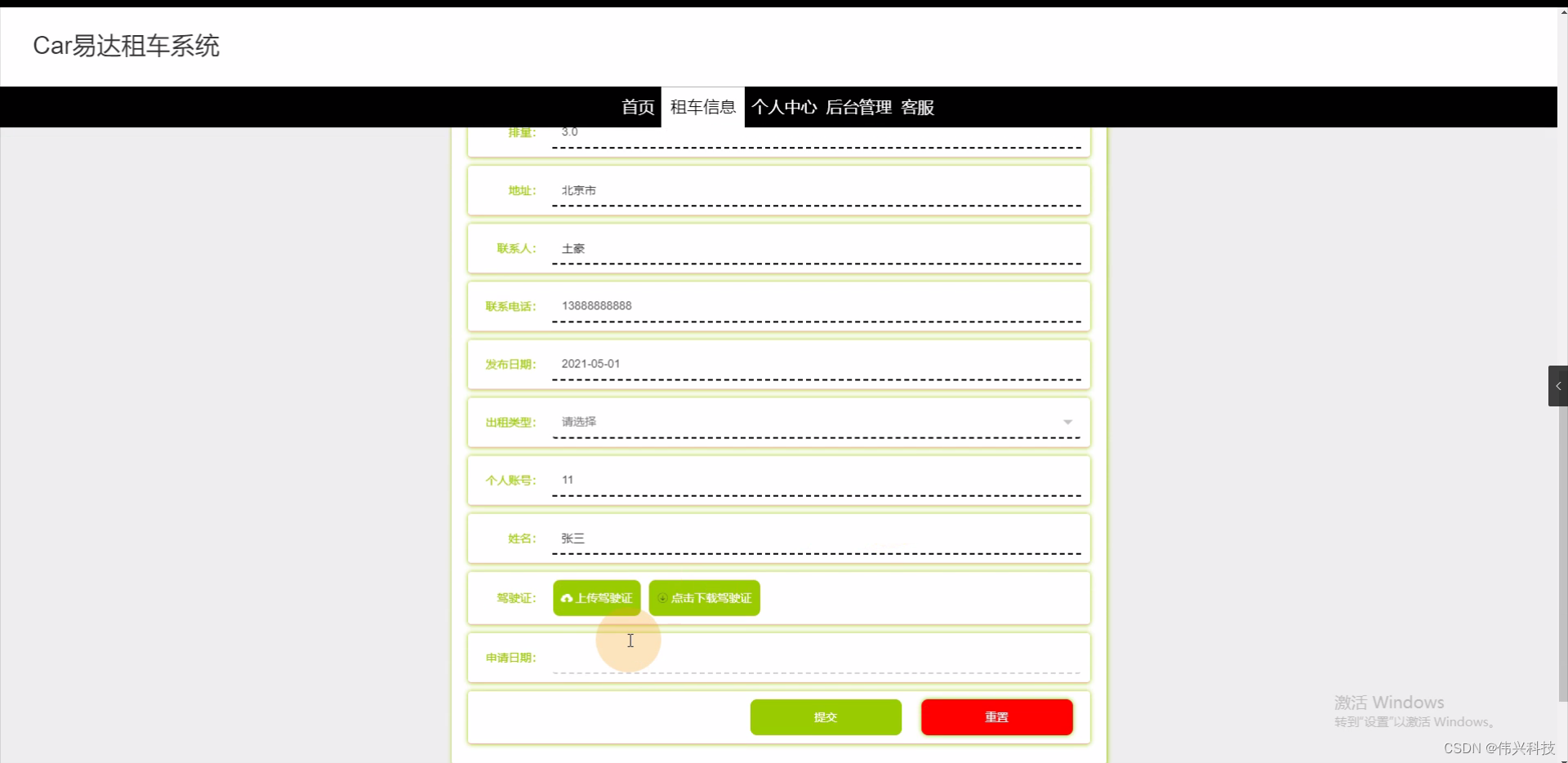 Java毕设项目Car易达租车系统（java+VUE+Mybatis+Maven+Mysql）_租车系统开发环境的选择-CSDN博客