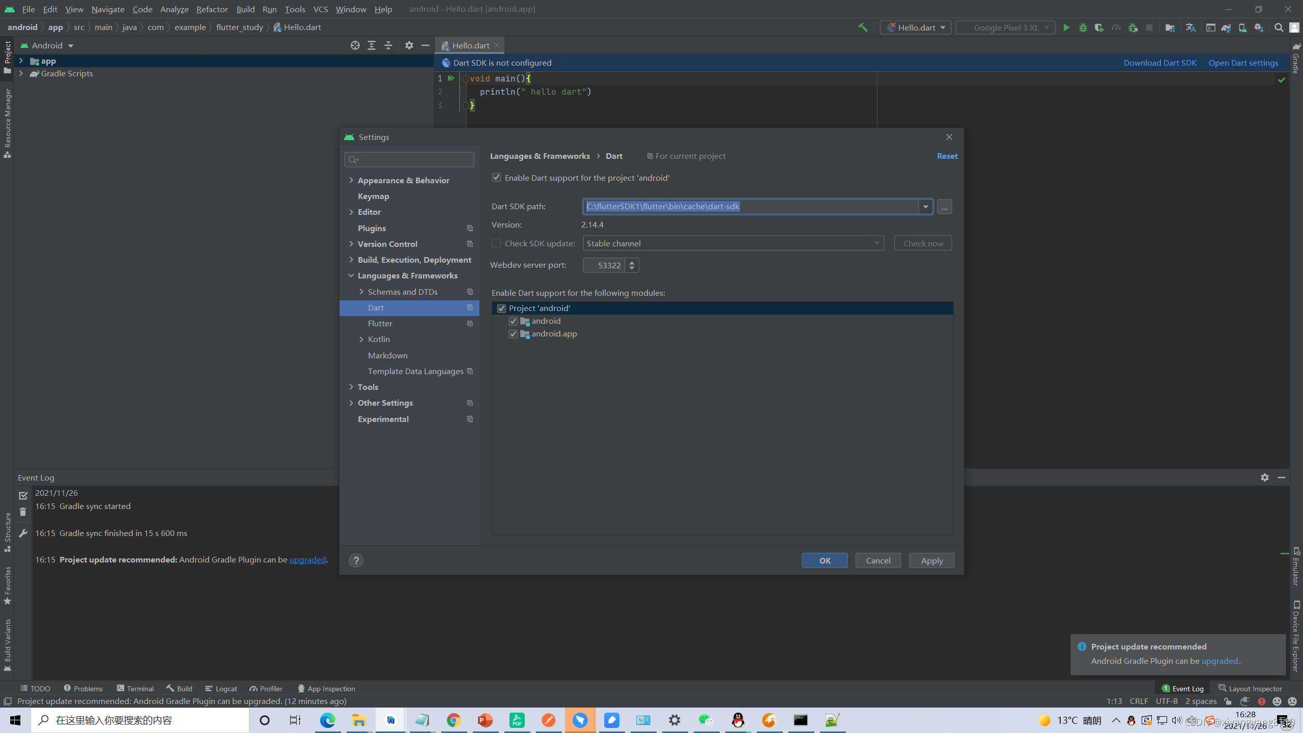 android studio关联dart sdk_android studio dartsdk-CSDN博客