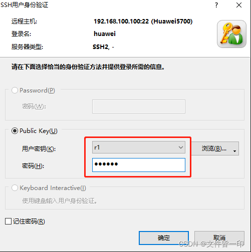 配置用户通过STelnet登录设备（RSA认证方式）_思科交换机配置sftp-CSDN博客