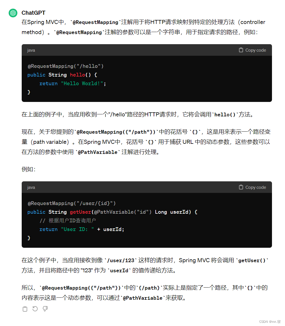 关于SpringMVC的RequsetMapping({“/path“})与(“/path“)的问题_request mapping path配置中的花括号 {}什么意思?-CSDN博客