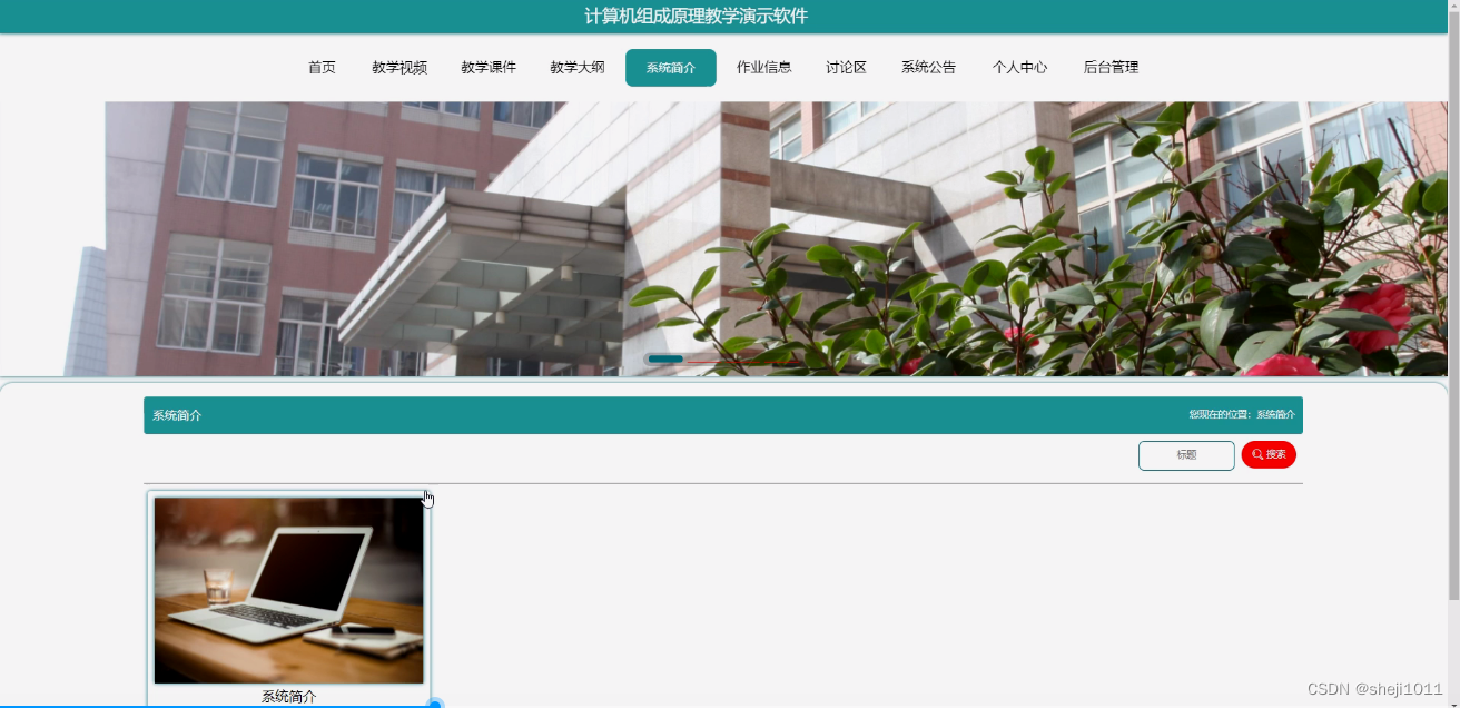 Java毕设项目计算机组成原理教学演示软件(javavuemybatismavenmysql)如何用java实现计算机组成原理 Csdn博客