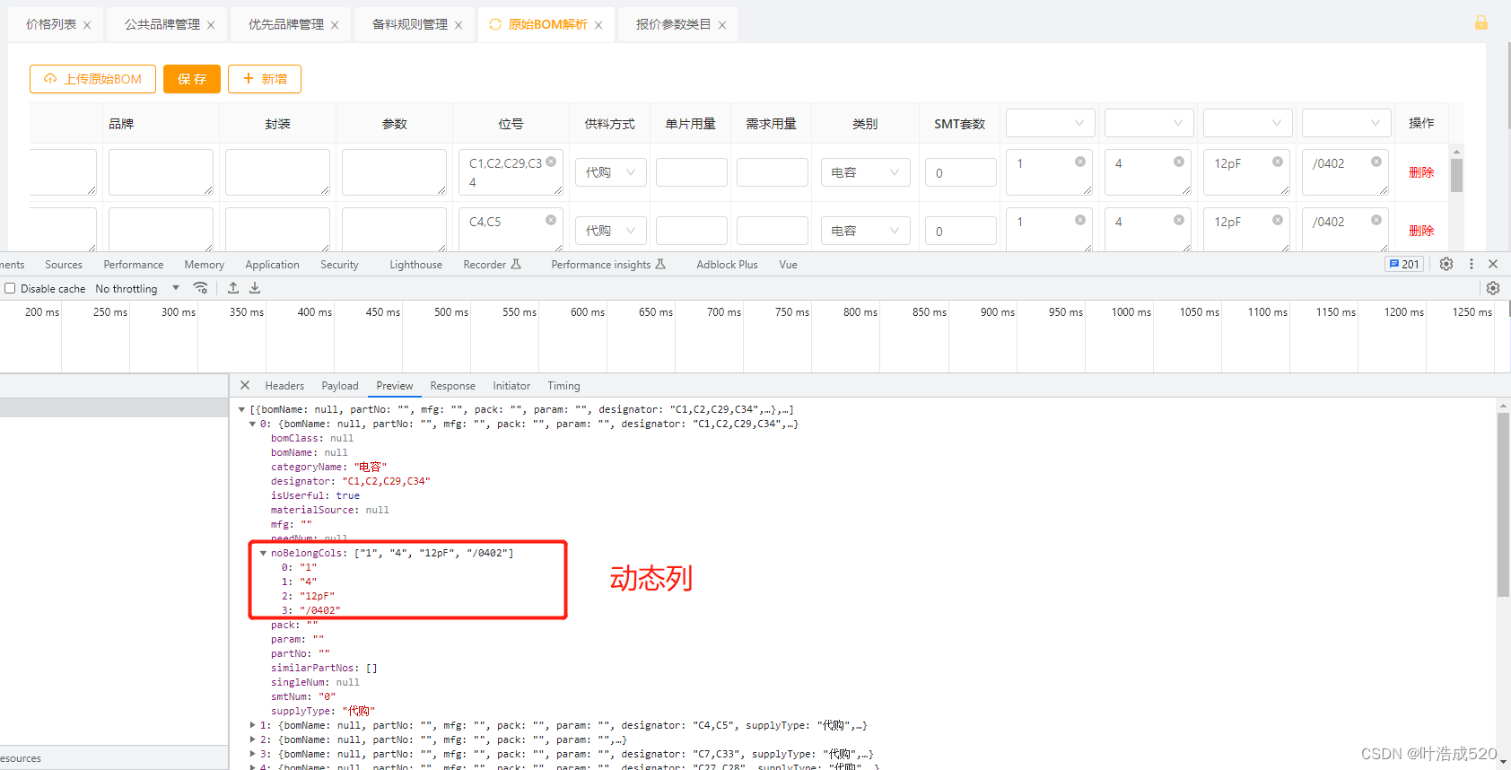 vue+antd——table组件实现动态列+表头下拉选择功能——技能提升_vue3+antd3 表格 动态列-CSDN博客