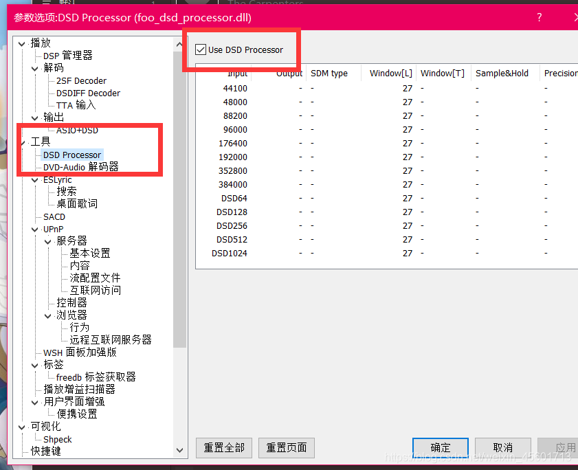 Foobar2000目前最强解码方案_asioproxy-CSDN博客