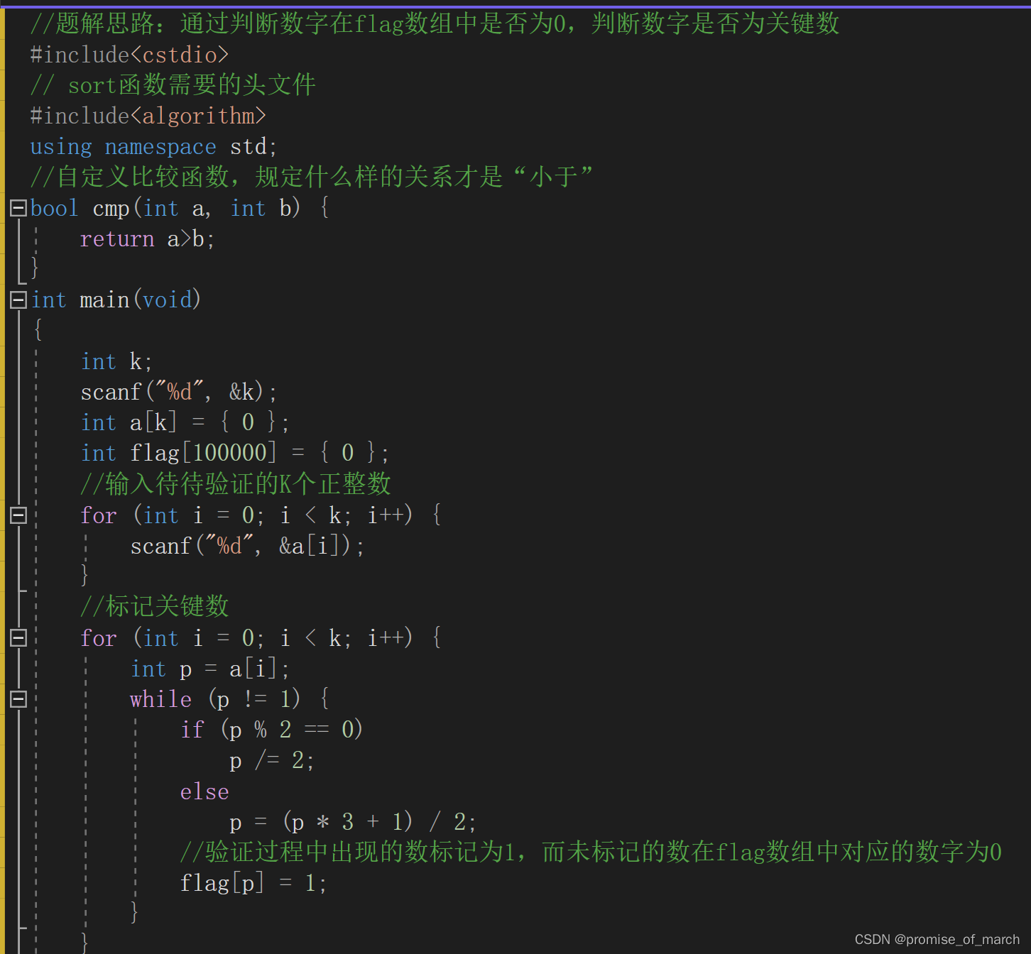PAT乙级 1005 继续(3n+1)猜想-CSDN博客