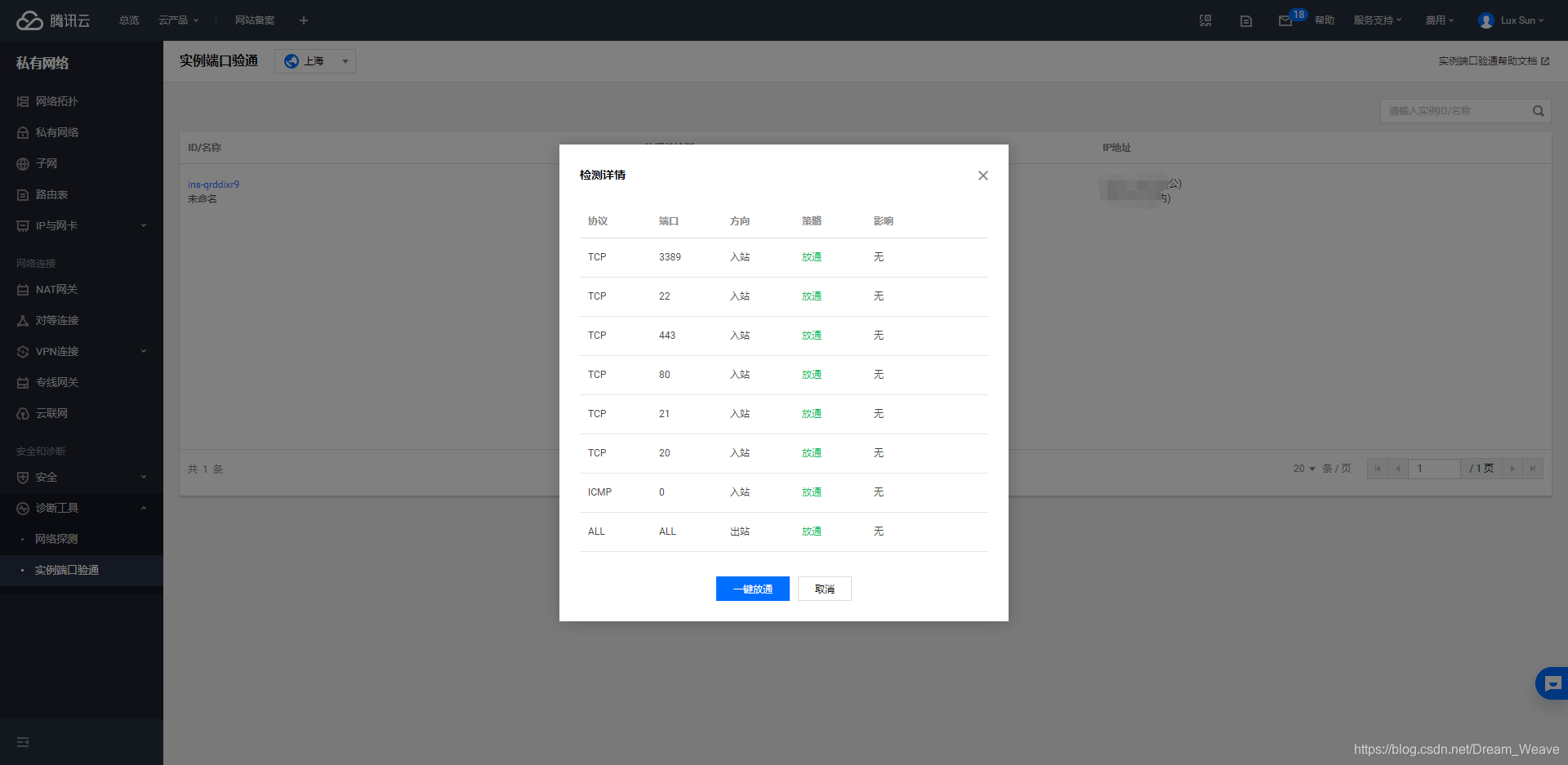 ECS - Linux 云服务器 Xshell 连接不上解决方案_ecs实例用xshell连接被拒绝-CSDN博客