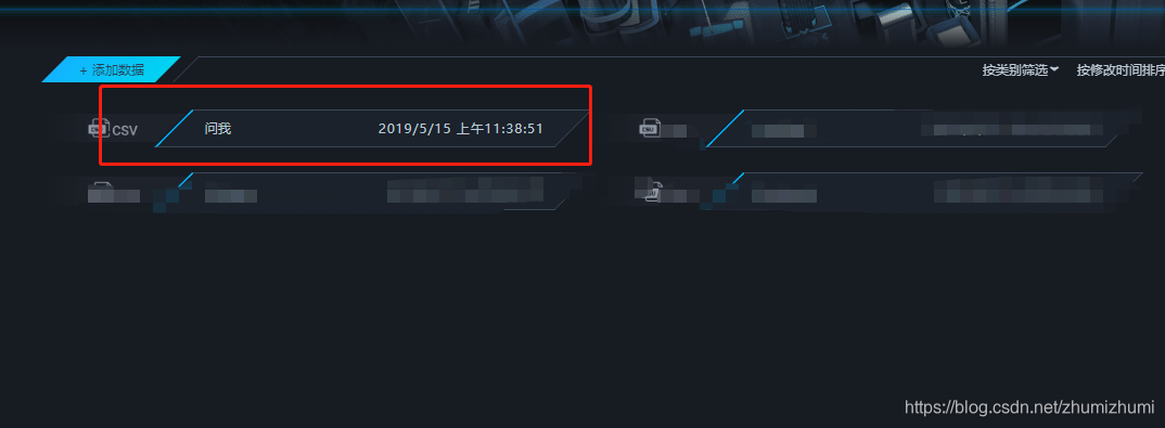 DataV-数据-csv文件_datav csv文件模板-CSDN博客