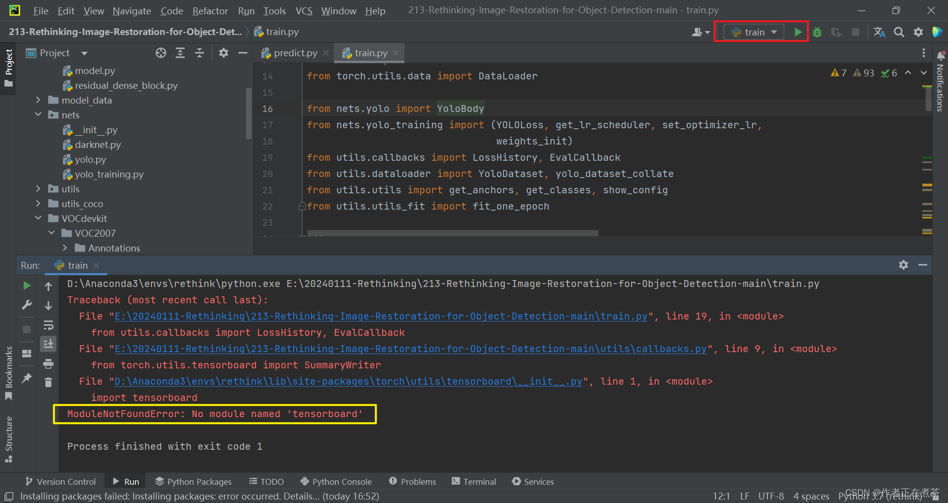 【深度学习】Anaconda3 + PyCharm 的环境配置 4：手把手带你运行 train.py 文件，史上最全的问题解决记录_如何配置合适的环境把这个代码里面的train.py能够运行 ...