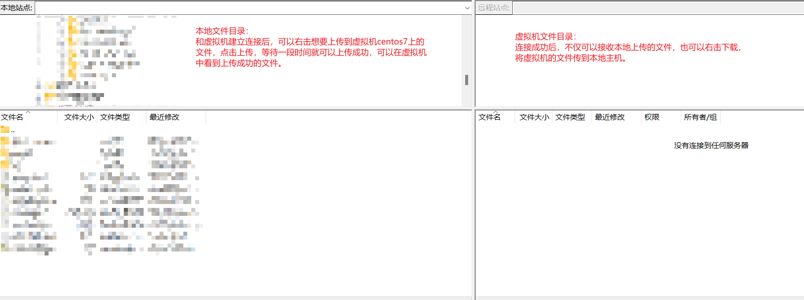 FileZilla连接虚拟机下的Centos7_centos linux 7安装完成后,filezilla连接linux服务器,需要怎么弄-CSDN博客