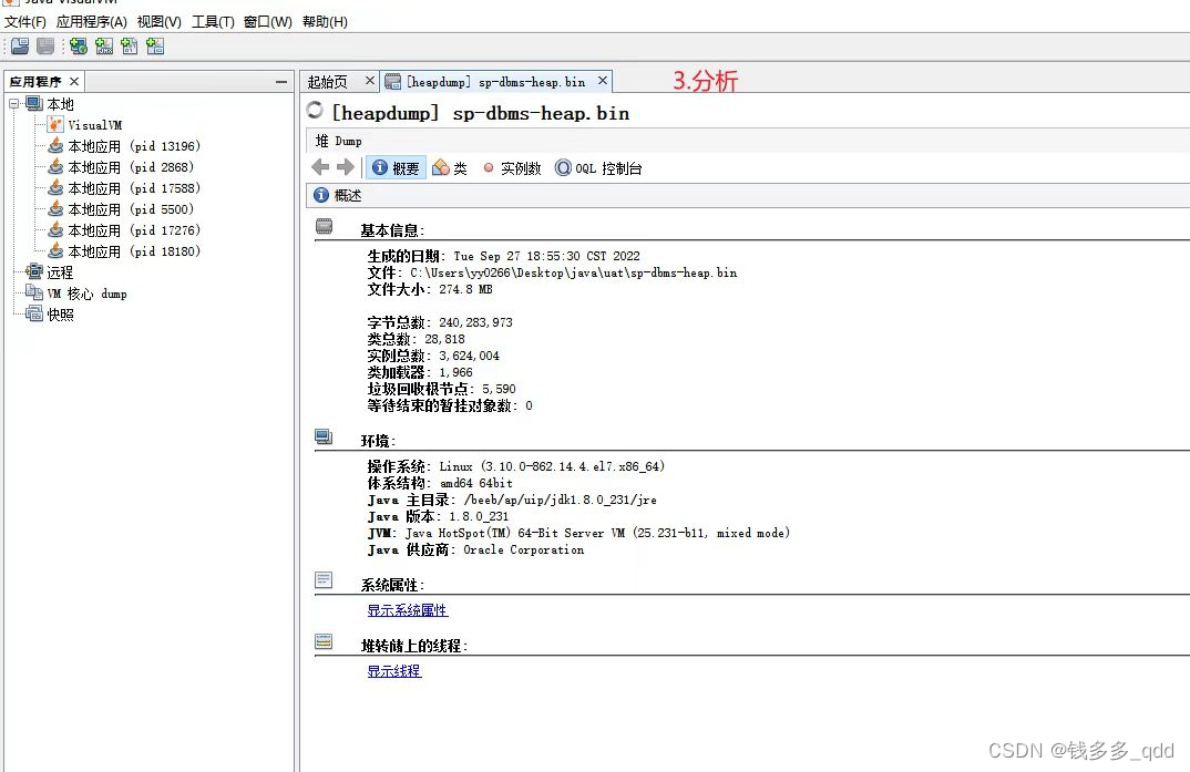 通过jmap、jstack分析问题，以及分析方法_jstack 文件分析技巧-CSDN博客