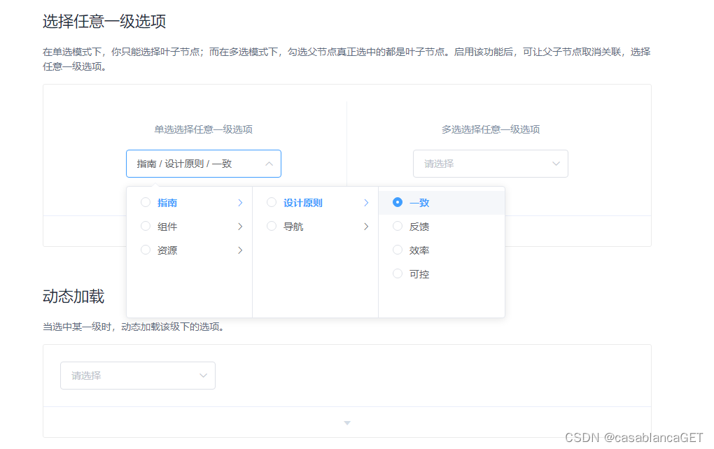 element ui Cascader 选择任意一级选项 选中后 关闭弹框_element plus cascader 选择完关闭-CSDN博客