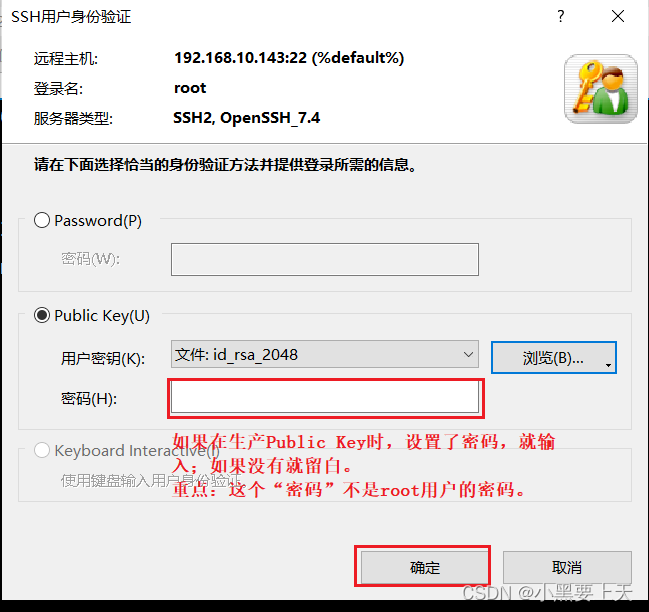 Linux Xshell配置public key实现免密登录linux服务器_xshell public key-CSDN博客