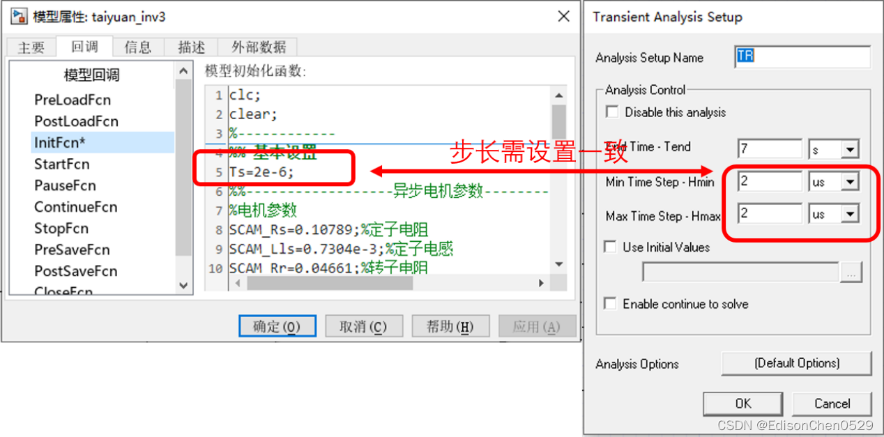 在MATLAB/Simulink中导出FMU_fmu matlab-CSDN博客