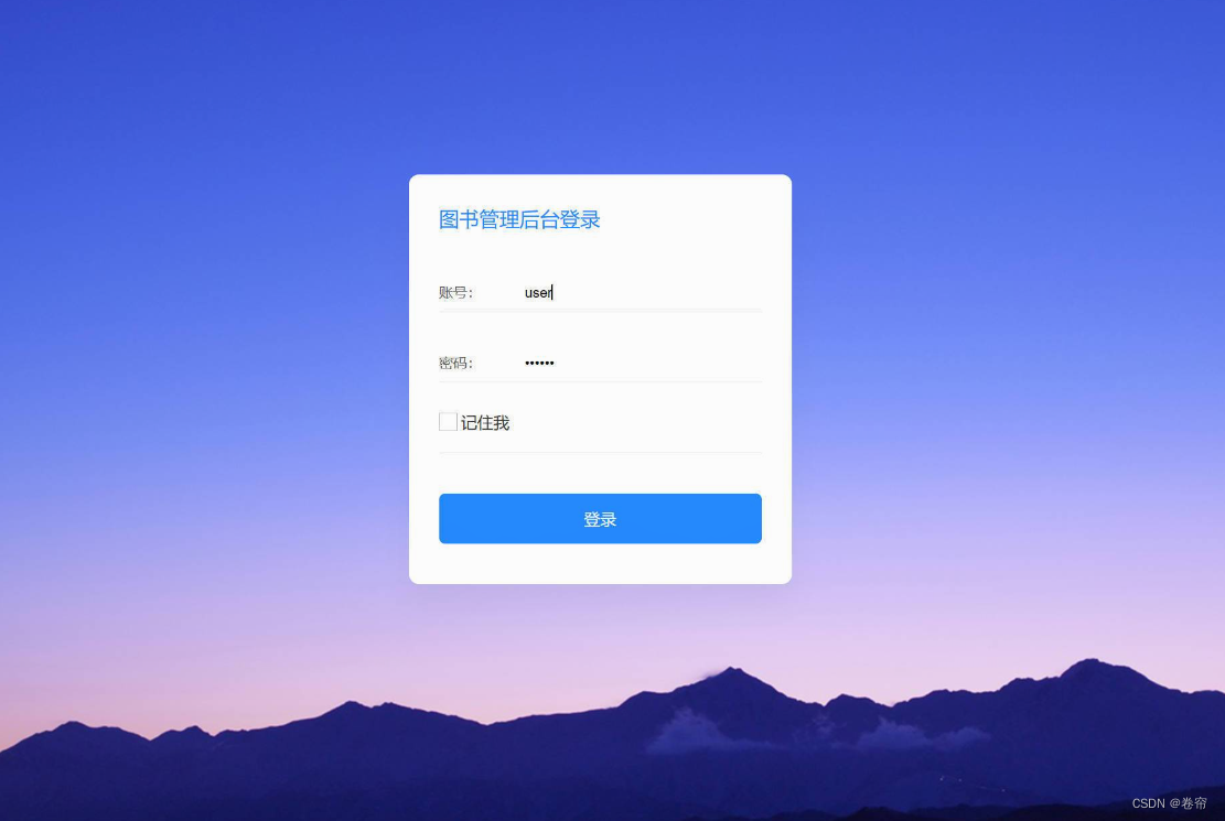 基于jspmysqlspringmybatis的springboot在线图书借阅管理系统spring Boot2整合mybatis框架实践应用图书管理系统 Csdn博客