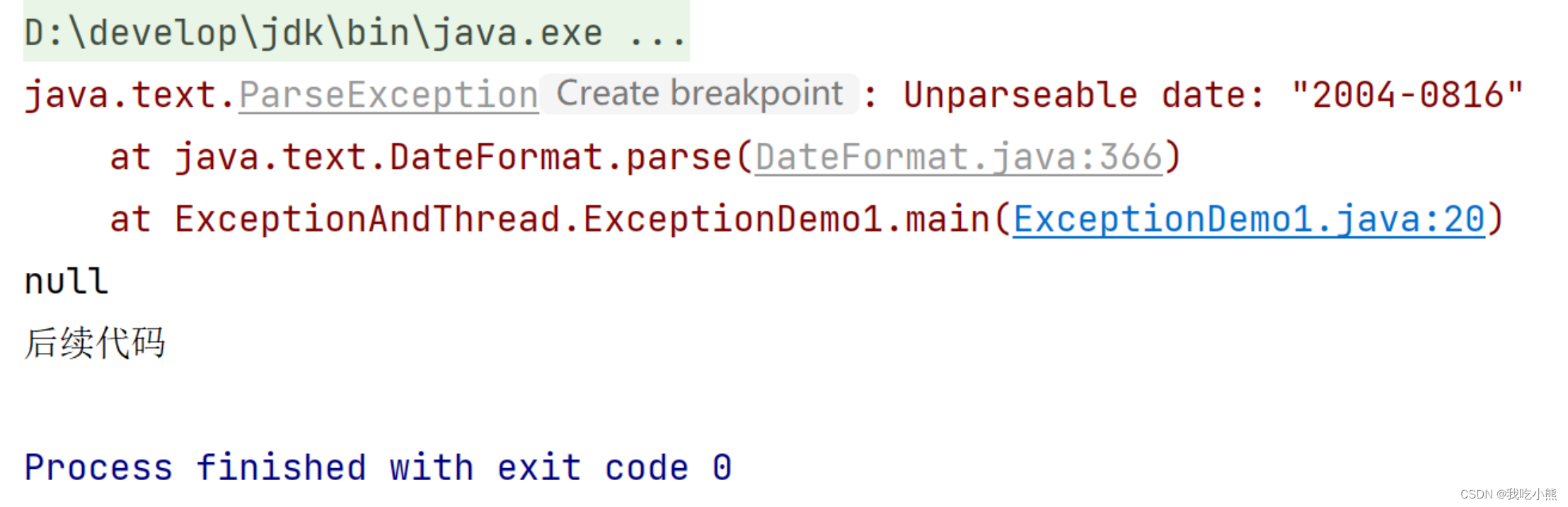 Java异常处理详解-CSDN博客