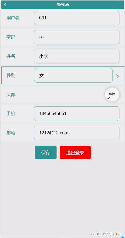 [附源码]计算机毕业设计Python+uniapp乐园校园交流分享APPra2gq(程序+lw+APP+远程部署)-CSDN博客