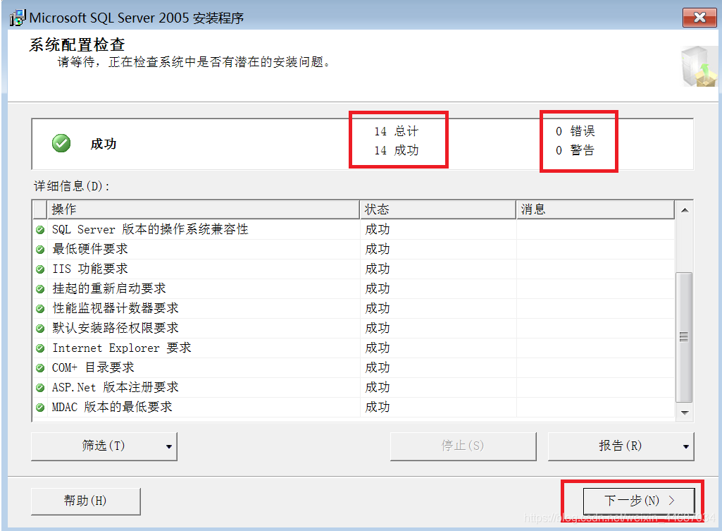 sql server 2005 图文安装_win11支持sql2005吗-CSDN博客