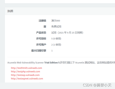Linux环境下安装与配置AWVS详解-CSDN博客