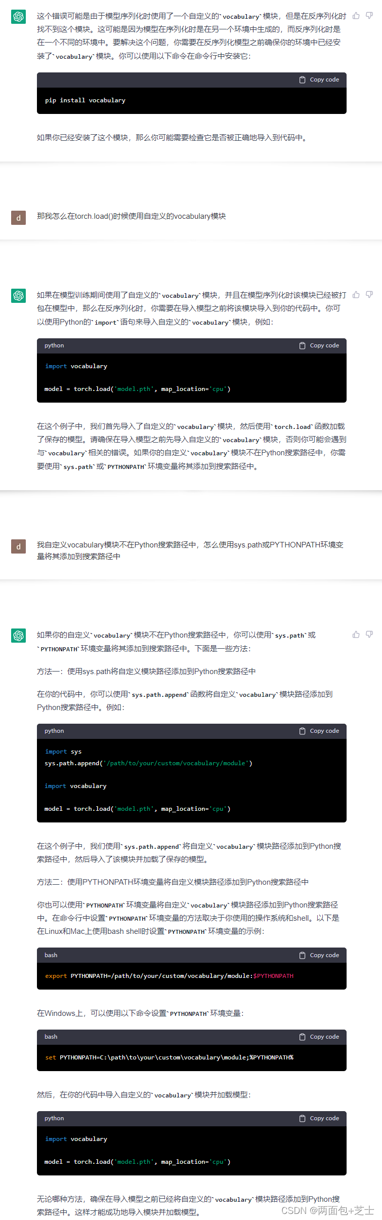 在torch.load的时候报错 result = unpickler.load() ModuleNotFoundError: No ...