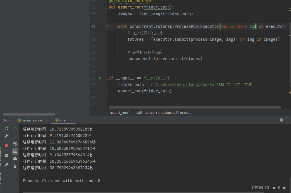 Python：并发编程（十六）用python根据灰度值检查成像是否存在黑图情况 Csdn博客
