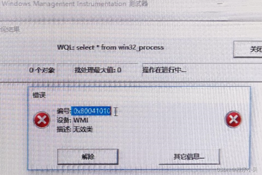 tasklist提示无效类或Taskkill提示错误找不到_tasklist 无效类-CSDN博客