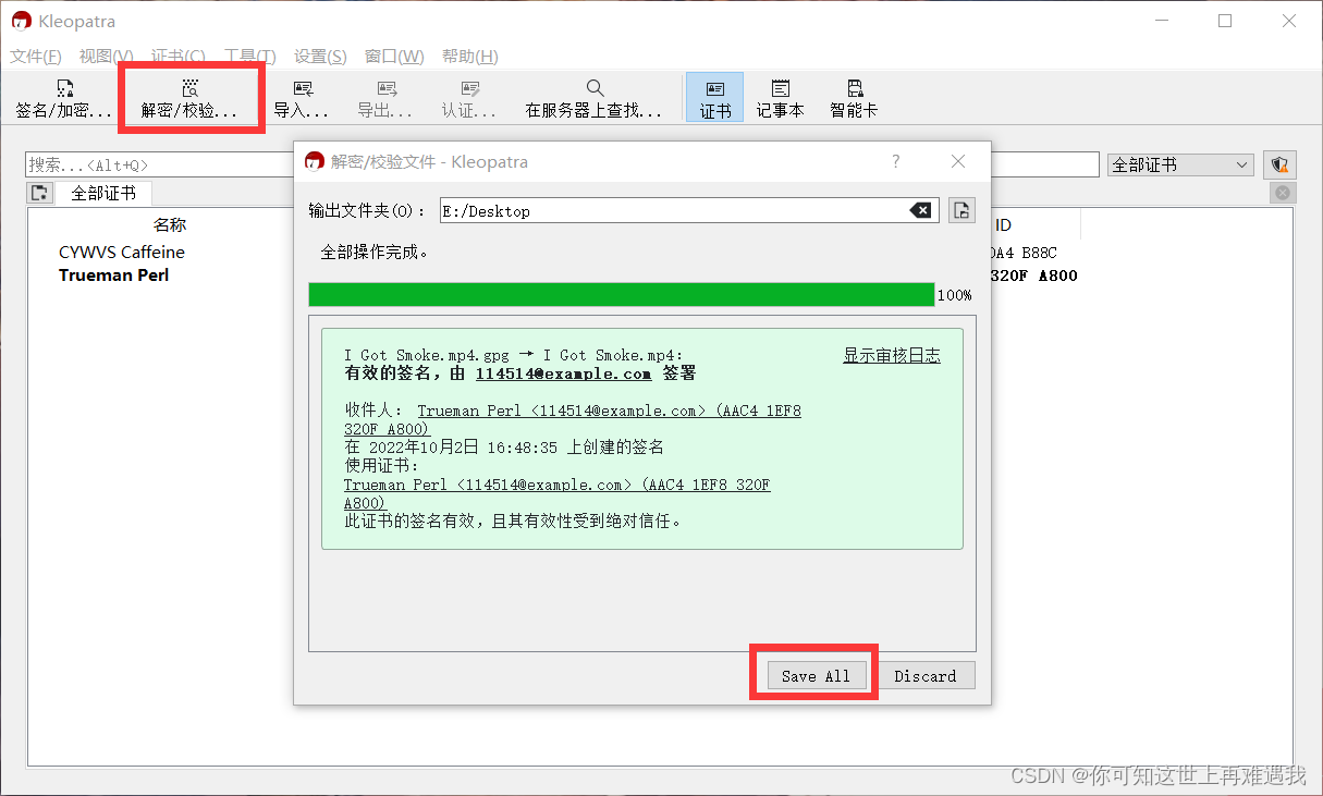 在任何地方实现加密通信 | 面向小白的 Gpg4win 使用教程_gpg4win使用教程-CSDN博客