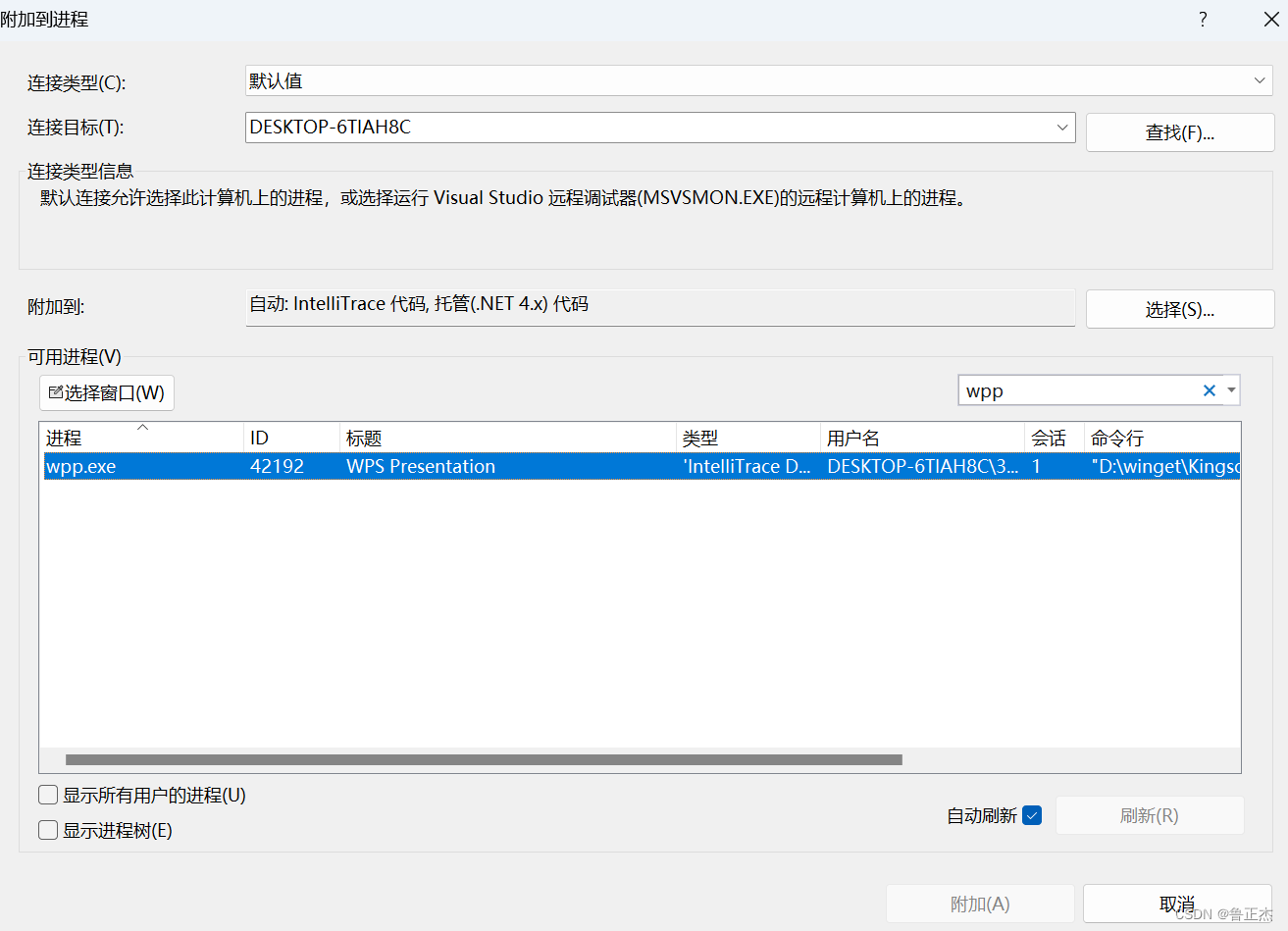【VSTO开发-WPS】下调试_vsto wps-CSDN博客