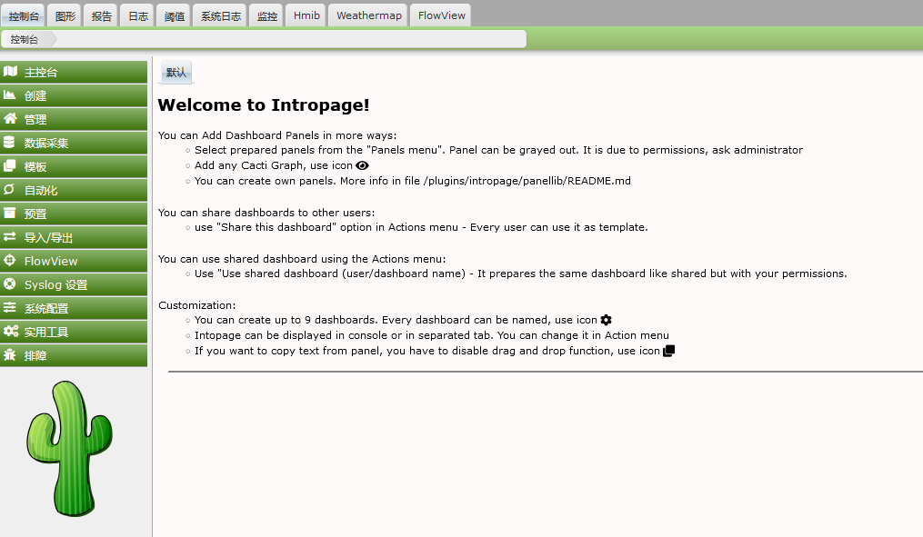Cacti EZ中文版 12.2.27 ISO 下载安装_cactiez-CSDN博客