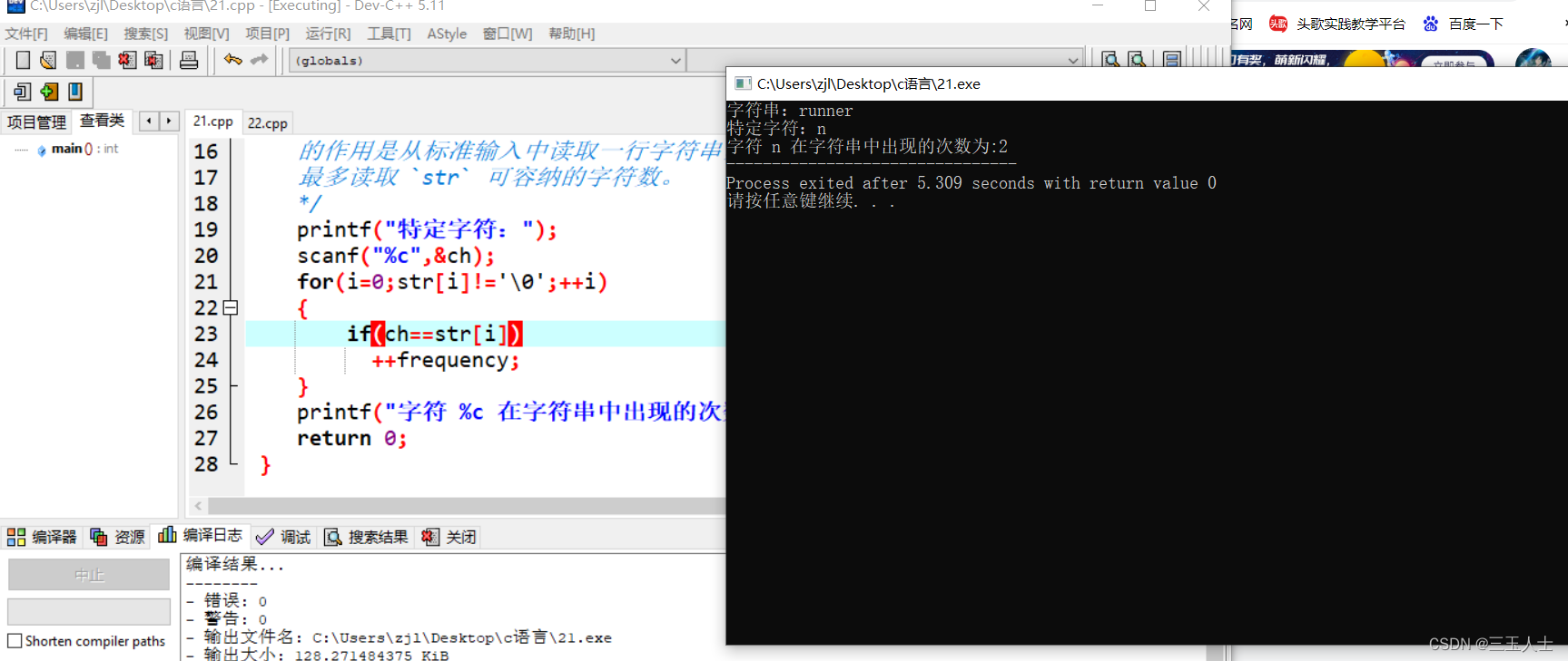 C语言——查找特定字符在字符串中出现的次数给定字符在给定字符串中出现的次数c语言 Csdn博客