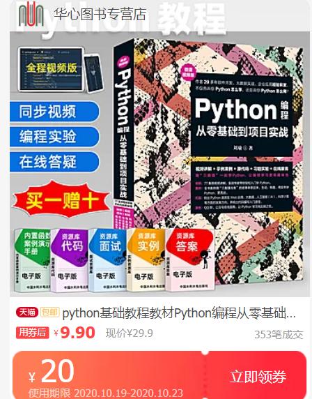 Python编程从入门到精通python编程从入门到精通学python多少行代码算学会 Csdn博客