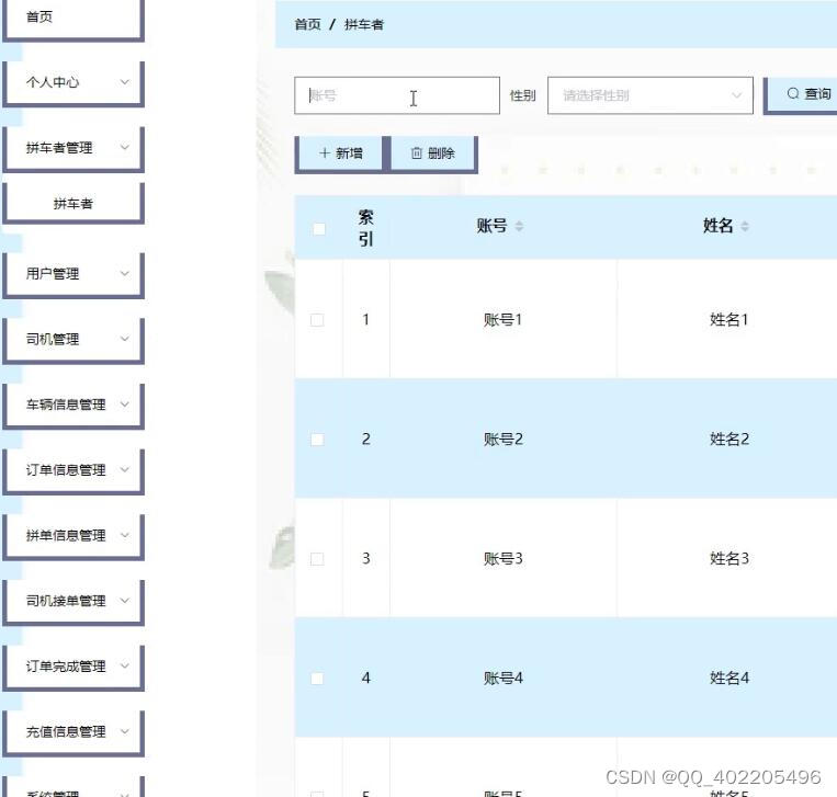 Uniappspringboot网上打车拼车预约服务系统 微信小程序出行预约源码 Csdn博客 