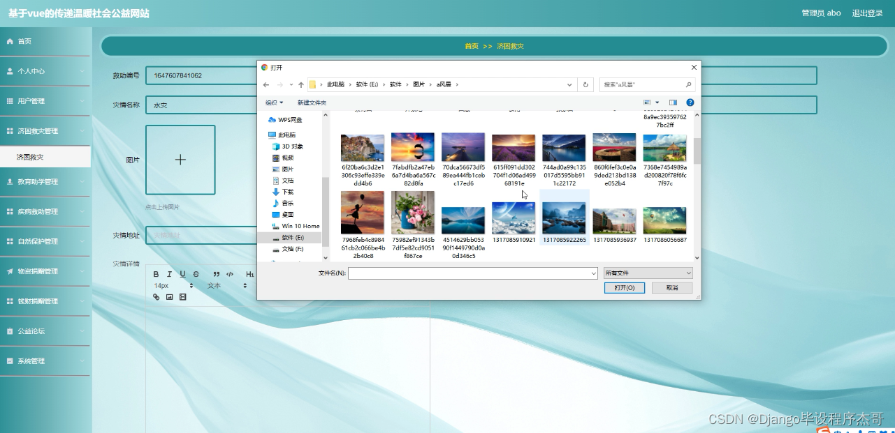 Nodejs毕业设计基于vue的传递温暖社会公益网站（express附源码）vue前端案例毕业设计网页积极向上的主题 Csdn博客