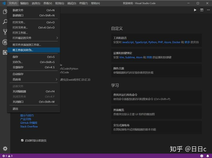 关于VSCode中工作区的讲解与使用工作区还你一个轻量 的VSCode_vscode的工作区在哪里-CSDN博客