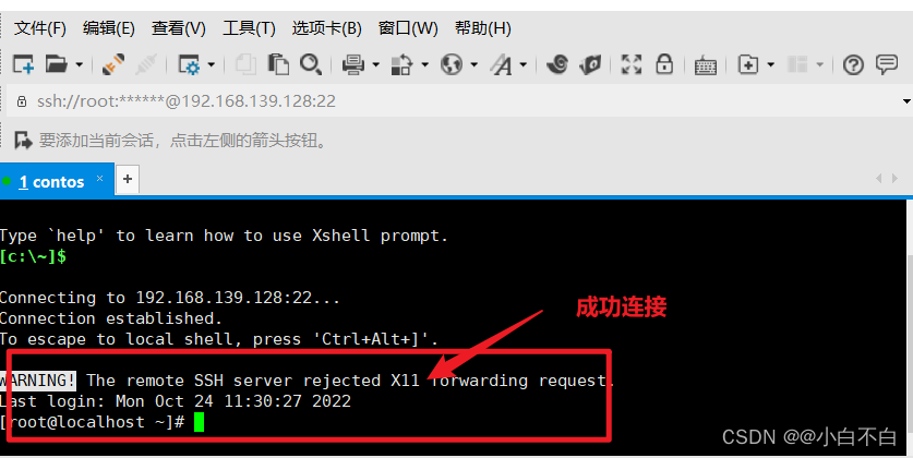 Xshell无法连接CentOS 7解决方案_centos7 xshell连接失败-CSDN博客