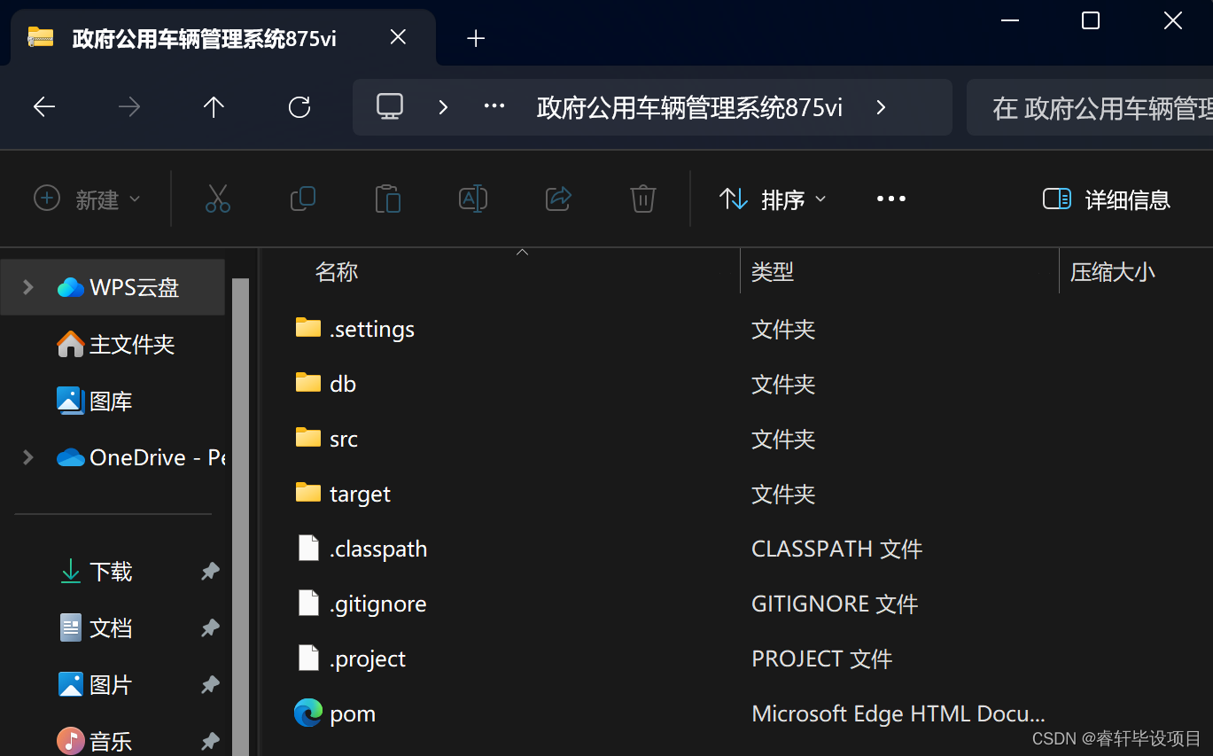 政府公用车辆管理系统jspjavaspringmvcmysqlmybatis自制公务用车管理系统 Csdn博客