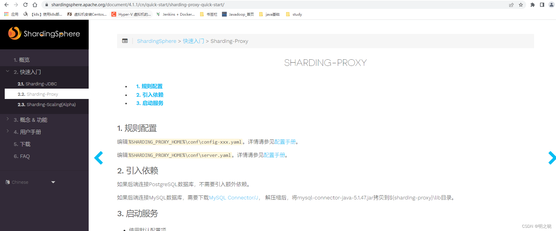 使用sharding-scaling和sharding-proxy做分库分表数据迁移-CSDN博客