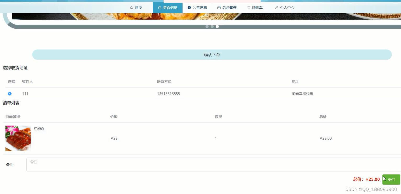 计算机毕业设计nodejs基于vue的网上订餐系统express在线订餐 Nodejs Csdn博客