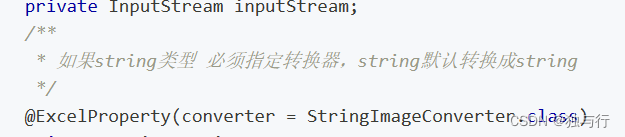 Java中easyExcel框架字段转换具体实现（根据数据字典转换），对注解@ExcelProperty中converter的具体使用_easyexcel implements ...