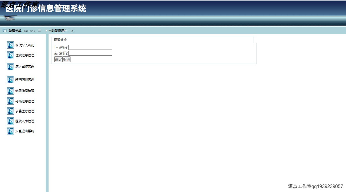 Javawebjspservlet医院门诊信息管理系统mysql源码java诊所信息管理系统源代码 Csdn博客