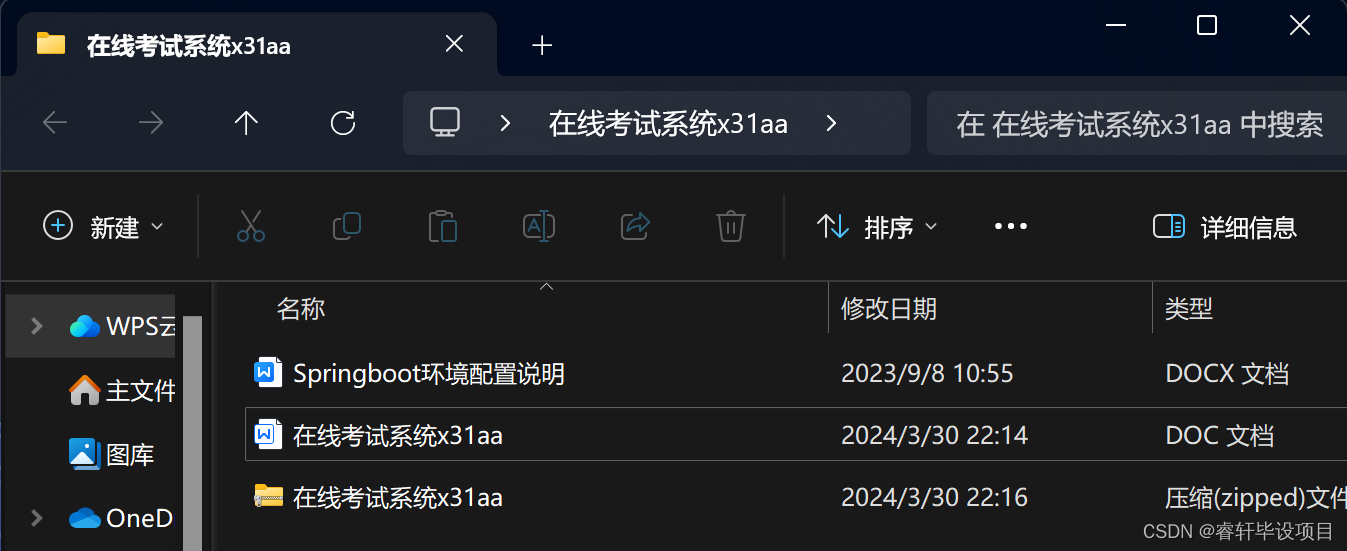 【附源码】计算机毕业设计在线考试系统(javaspringbootmysqlmybatis论文)在线考试系统考试毕设模板 Csdn博客