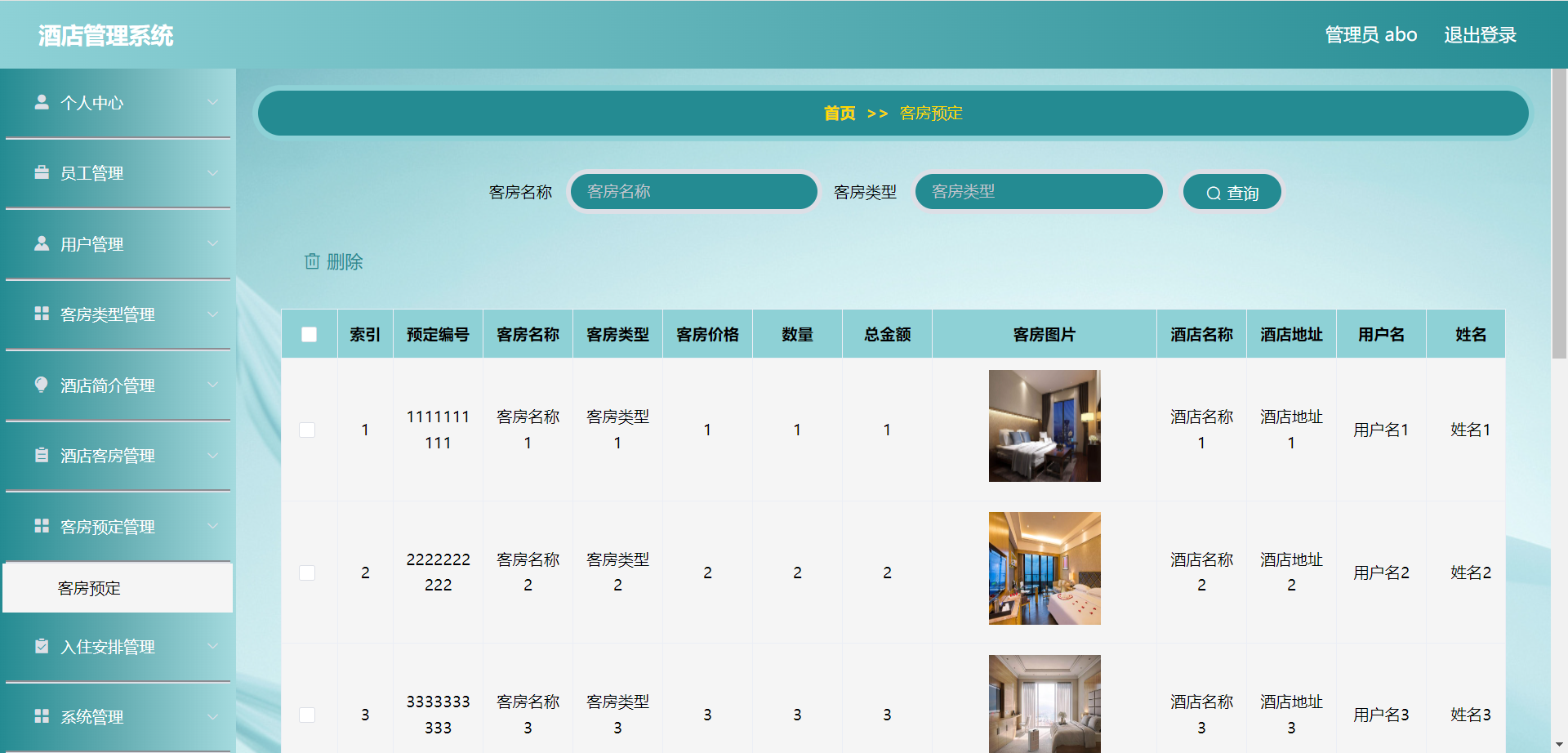 50基于springboot Vue实现的前后端分离 酒店管理系统(项目 论文ppt)vue3酒店管理系统前后台 Csdn博客