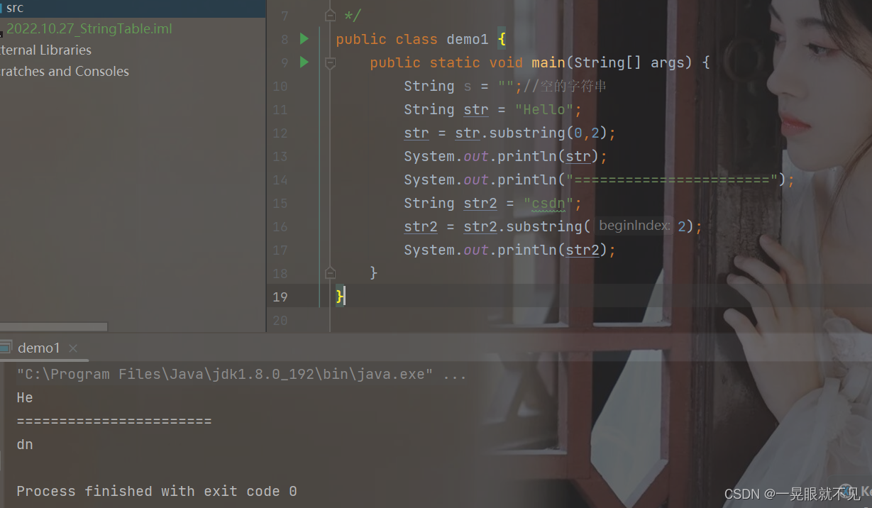Java字符串常量池详解(stringtable) Csdn博客