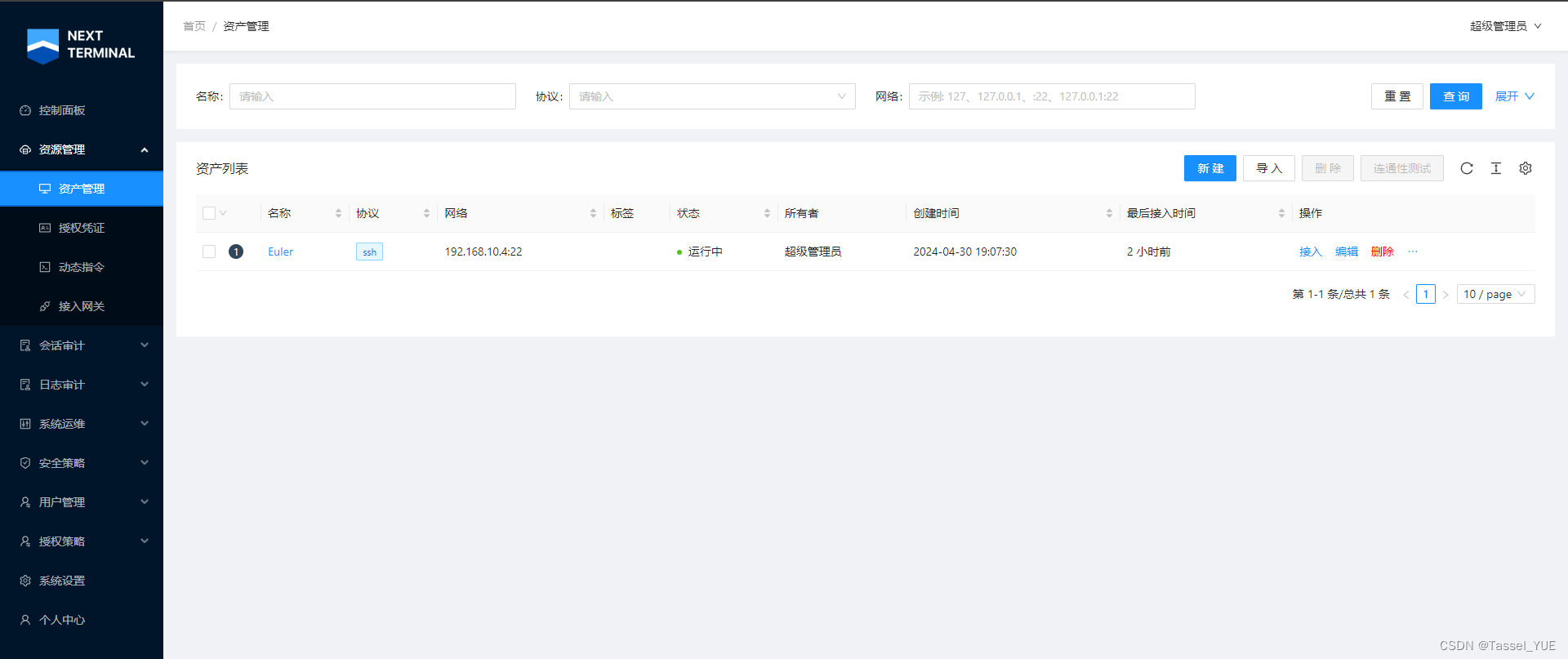 openEuler 22.03 docker部署Next Terminal堡垒机-CSDN博客